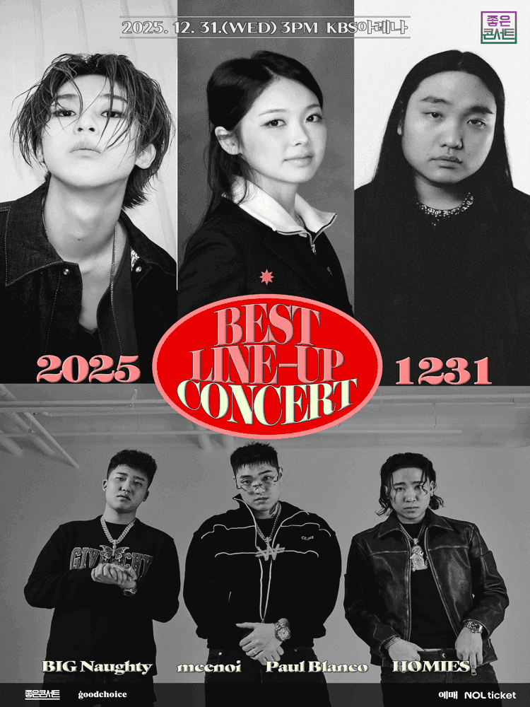 Best Line-up Concert 1231 - Wed, Dec 31, KBS아레나 | COLDSURF 공연 정보
